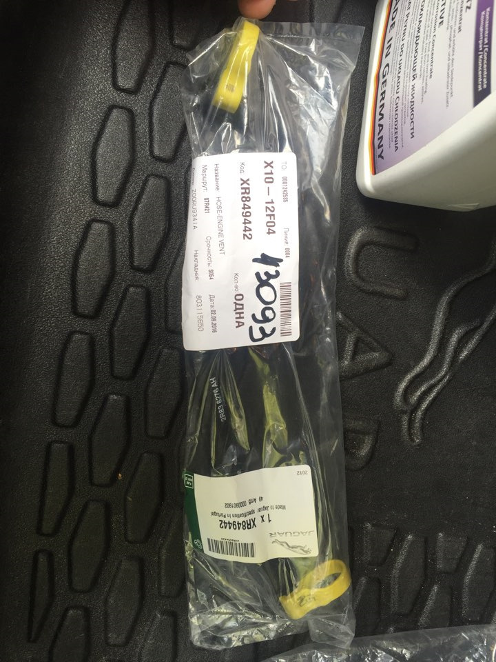 XR849442 Шланг расширительного бачка Jaguar Land Rover | Запчасти на DRIVE2