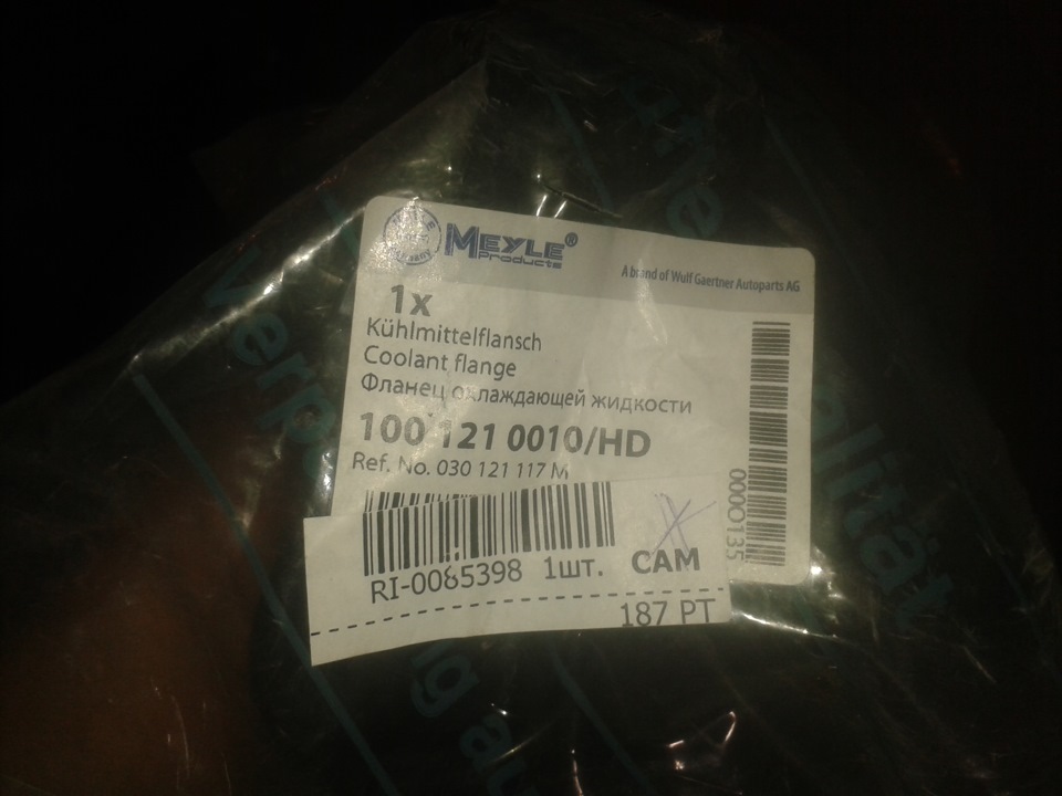 030121117M Фланец системы охлаждения VAG | Запчасти на DRIVE2