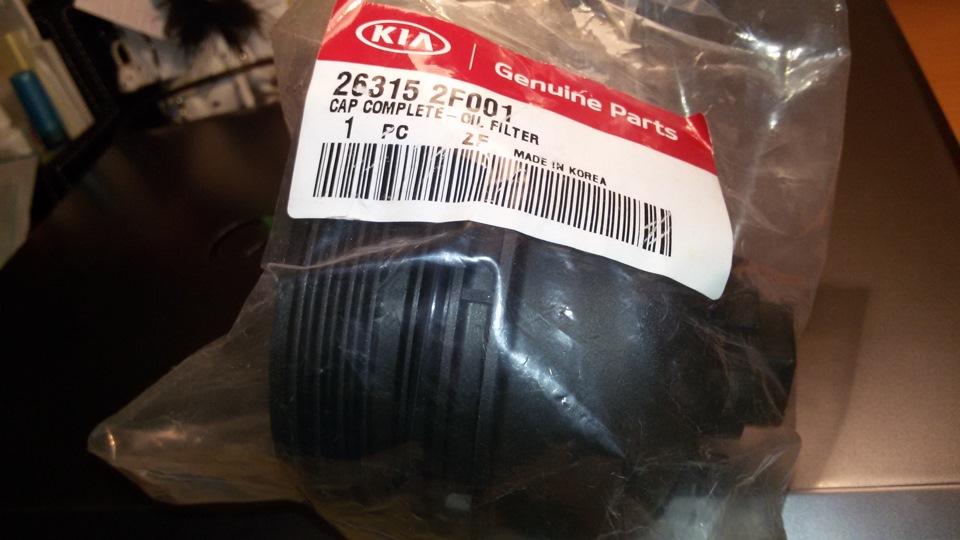 263152F001 Крышка корпуса масляного фильтра KIA HYUNDAI | Запчасти на ...