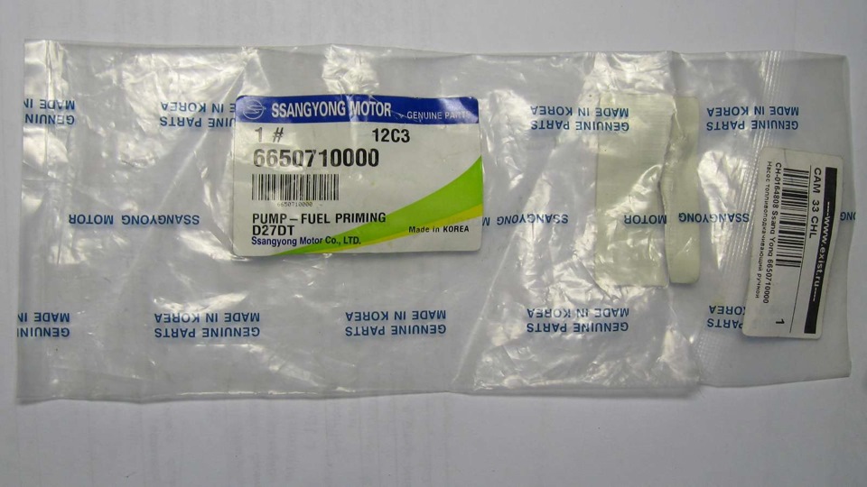 6650710000 Насос топливоподкачивающий SSANG YONG | Запчасти на DRIVE2