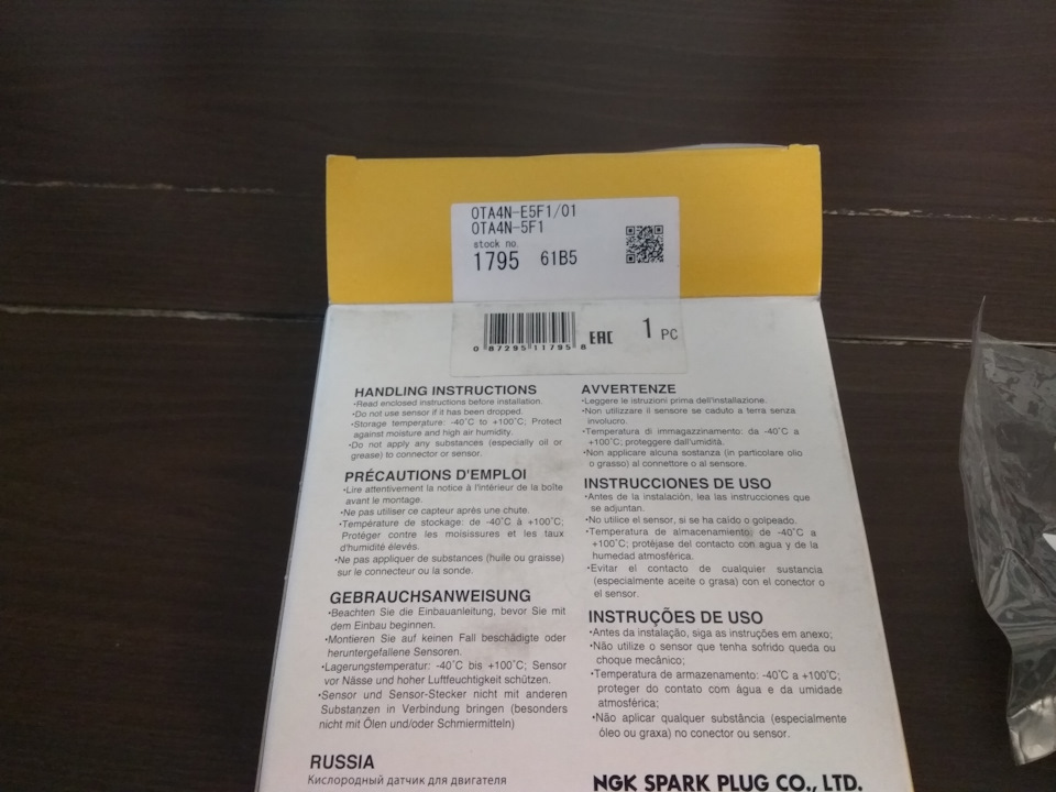 Замена лямбды. — Volvo S40 (1G), 1,6 л, 2003 года | поломка | DRIVE2