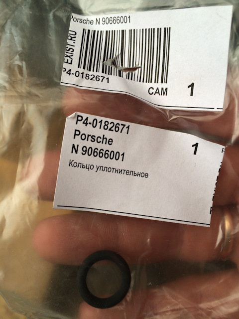 N90666001 Кольцо VAG | Запчасти на DRIVE2