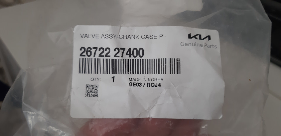 2672227400 ОБРАТНЫЙ КЛАПАН ТОПЛИВНОЙ СИСТЕМЫ KIA HYUNDAI | Запчасти на ...