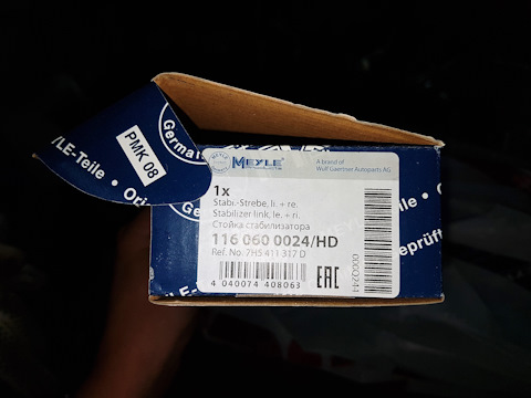 7H5411317D ТЯГА СТАБИЛИЗАТОРА ПЕРЕДНЕЙ ПОДВЕСКИ / VW TRANSPORTER T-5 04 ...