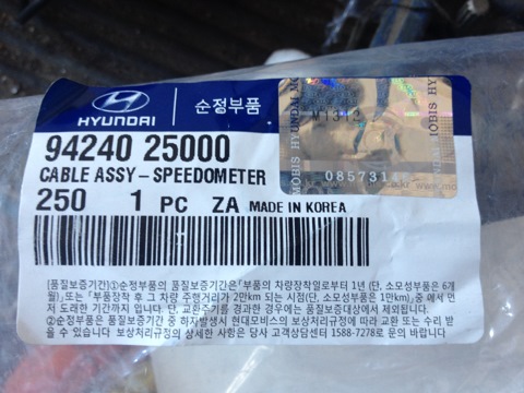 9424025000 Трос спидометра (гибкий вал) KIA HYUNDAI | Запчасти на DRIVE2