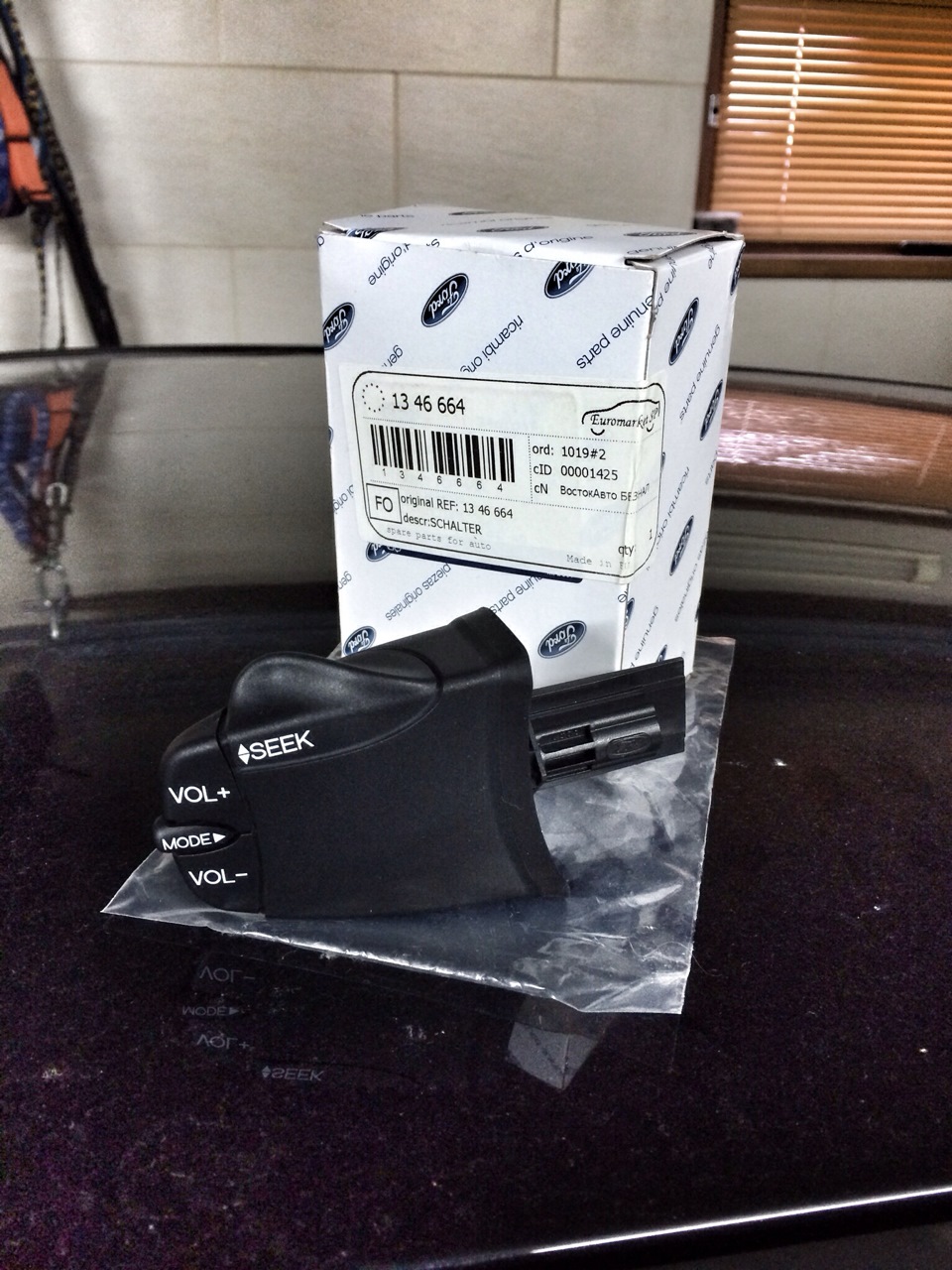 1346664 ВЫКЛЮЧАТЕЛЬ НА КОЛОНКЕ РУЛЕВОГО УПРАВЛЕНИЯ Ford | Запчасти на ...