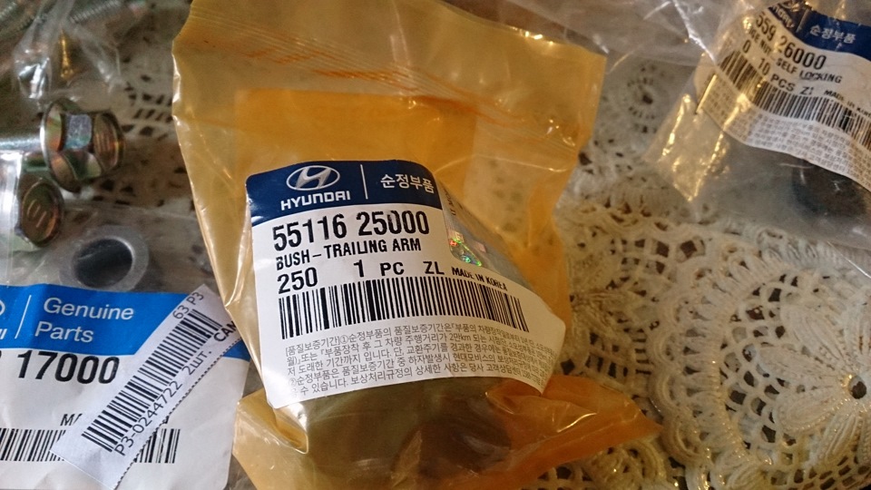 5511625000 Втулка продольного рычага задняя KIA HYUNDAI | Запчасти на ...