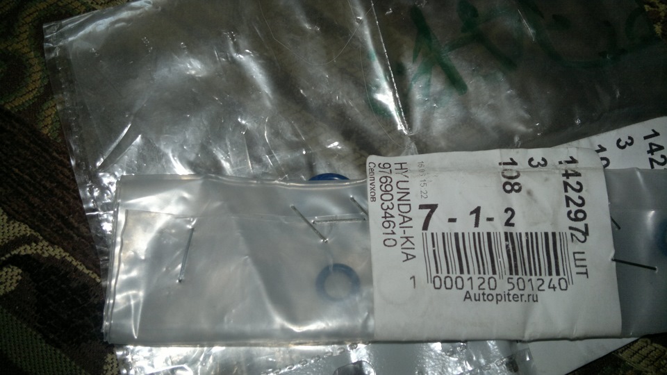 9769034610 Уплотнительное кольцо системы охлаждения KIA HYUNDAI ...