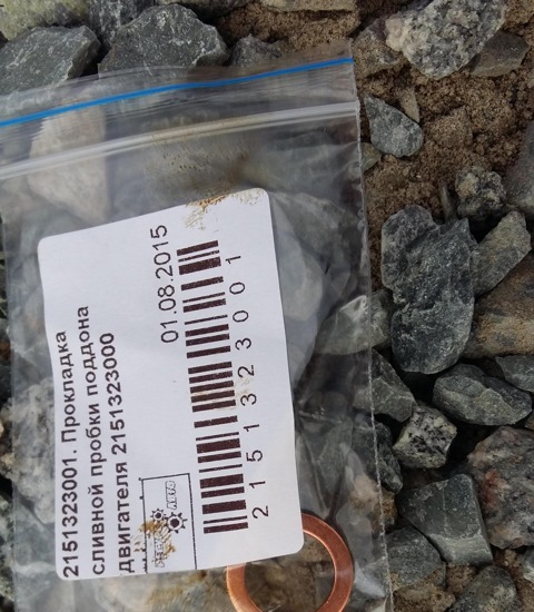 2151323000 Прокладка пробки картера двс KIA HYUNDAI | Запчасти на DRIVE2