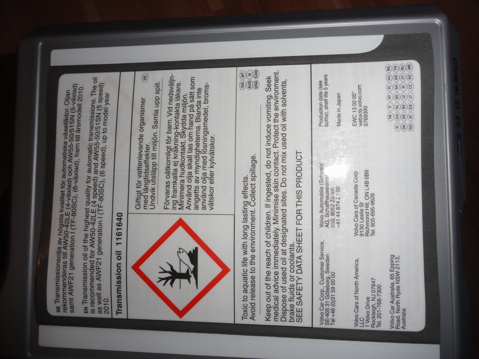 1161640 Масло трансмиссионное Transmission Oil, 4л Volvo | Запчасти на ...