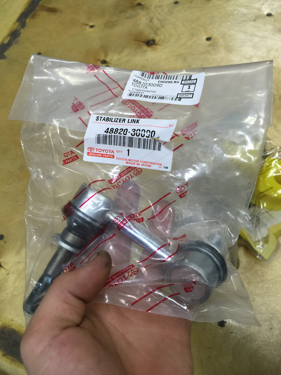 4882030090 ЛИНК СТАБИЛИЗАТОРА LEXUS GS300/GS350/GS430/GS450H/GS460 ...