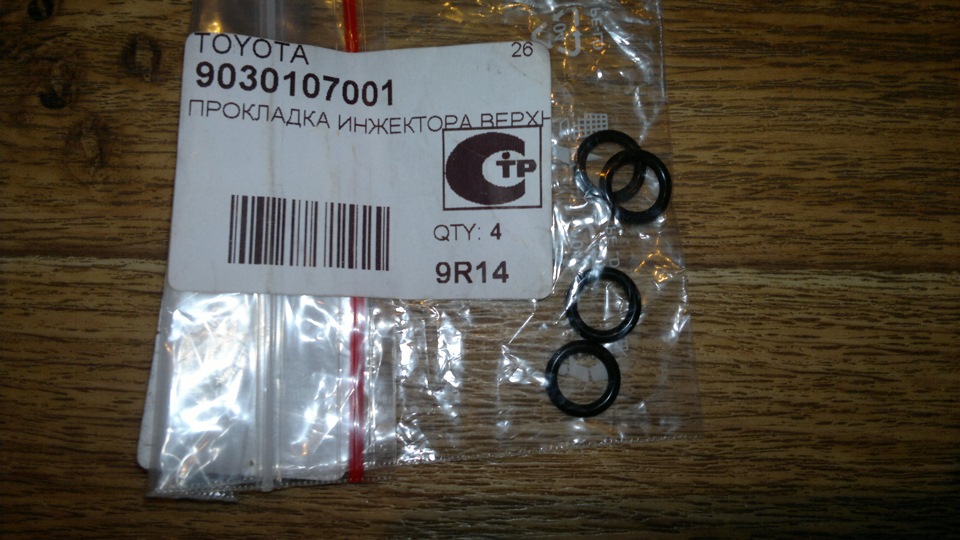 9030107001 Кольцо уплотнительное топливной форсунки верхнее TOYOTA ...