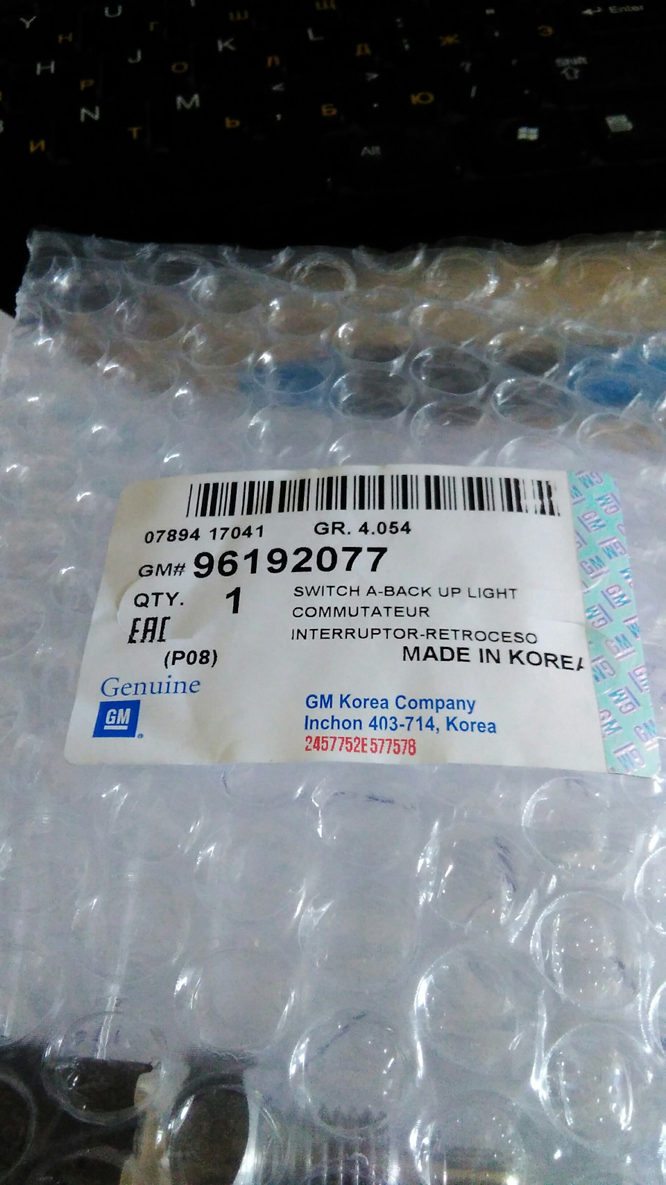 96192077 Датчик заднего хода GM | Запчасти на DRIVE2