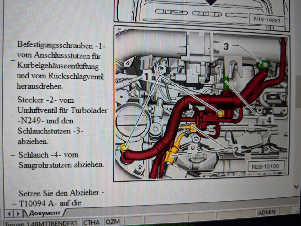 Проблема по именем Vag 03c103464b. — Volkswagen Tiguan (1G), 1,4 л ...