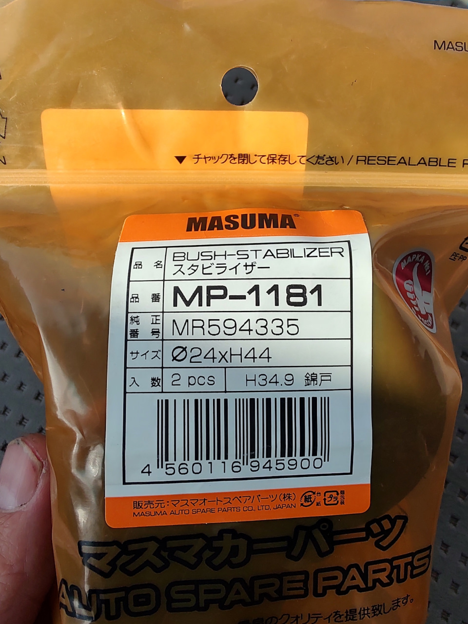 Небольшое ТО подвески. — Mitsubishi Grandis, 2,4 л, 2005 года ...