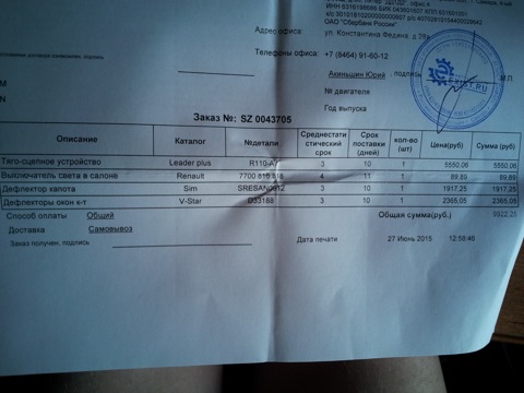 7700816818 Выключатель освещения RENAULT | Запчасти на DRIVE2