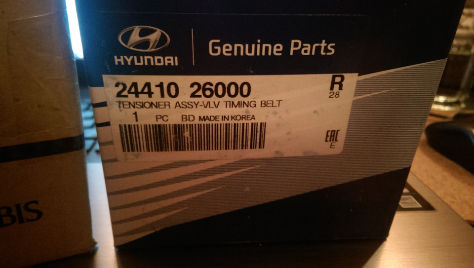 2441026000 Ролик-натяжитель ремня грм KIA HYUNDAI | Запчасти на DRIVE2