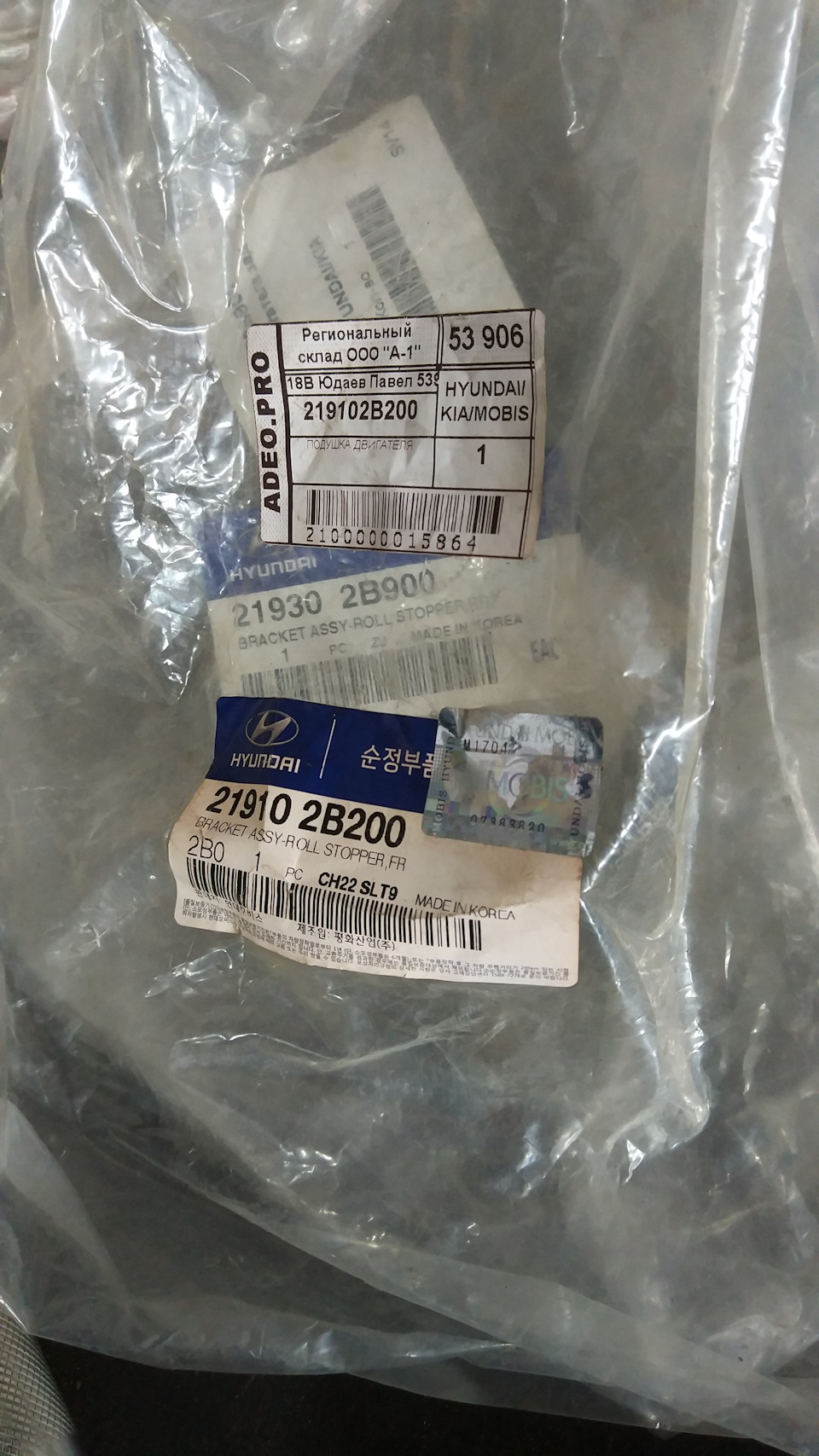 219302B900 Опорный узел двигателя KIA HYUNDAI | Запчасти на DRIVE2