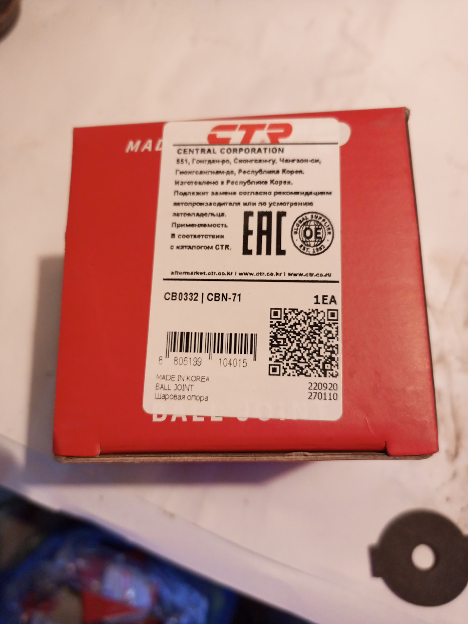 CB0332 Опора шаровая передняя (правая/левая) CTR | Запчасти на DRIVE2