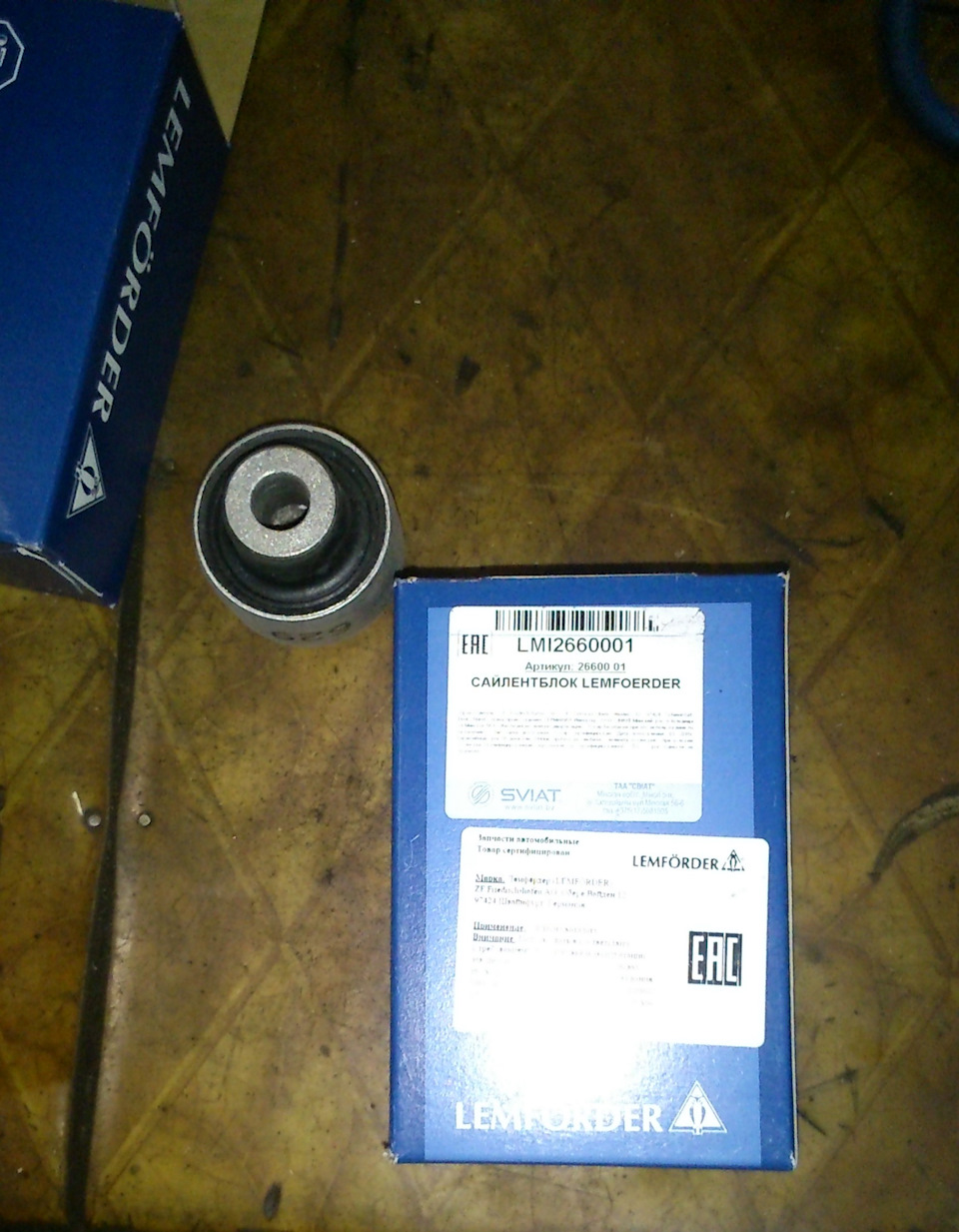 2660001 Сайлентблок рычага подвески LEMFORDER | Запчасти на DRIVE2