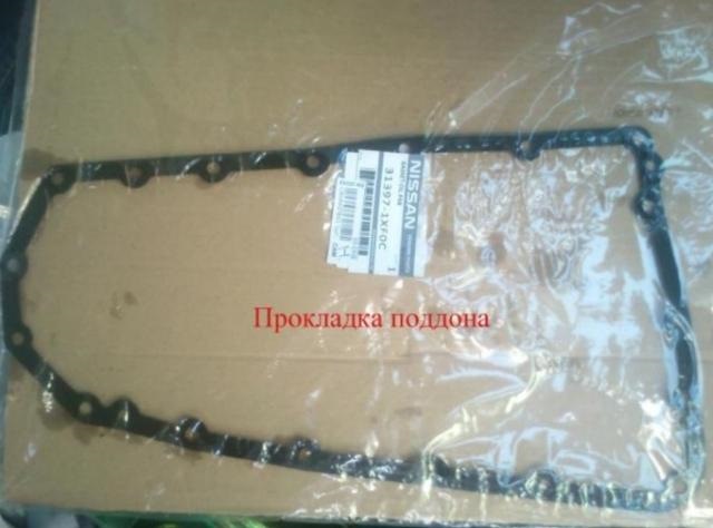 313971XF0C Прокладка поддона коробки передач NISSAN INFINITI | Запчасти ...