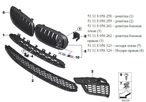 51118056323 Декоративная решетка Л Пд BMW | Запчасти на DRIVE2