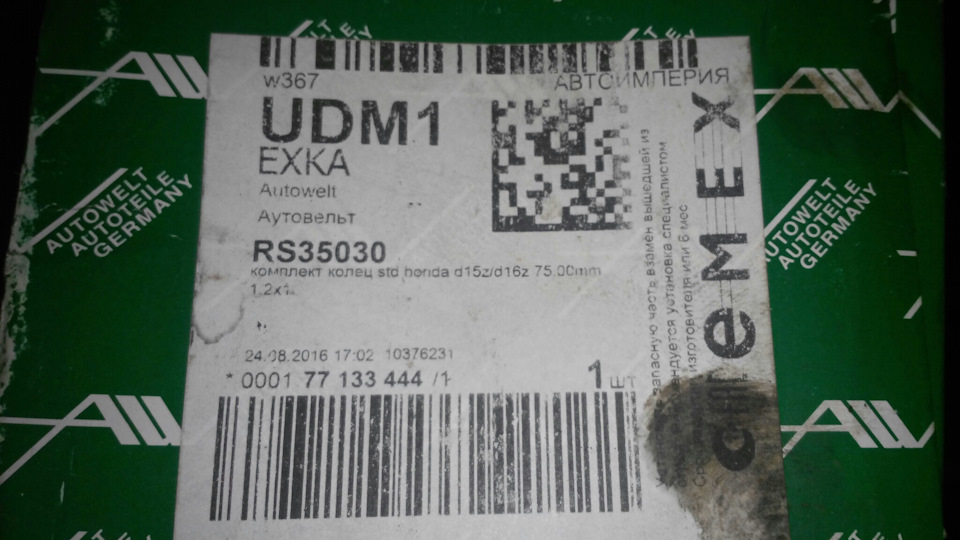 1334441 Патрубок интеркулер передний Форд Транзит Конне Ford | Запчасти ...