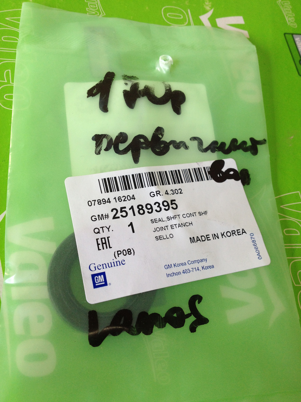 25189395 Сальник КПП GM | Запчасти на DRIVE2