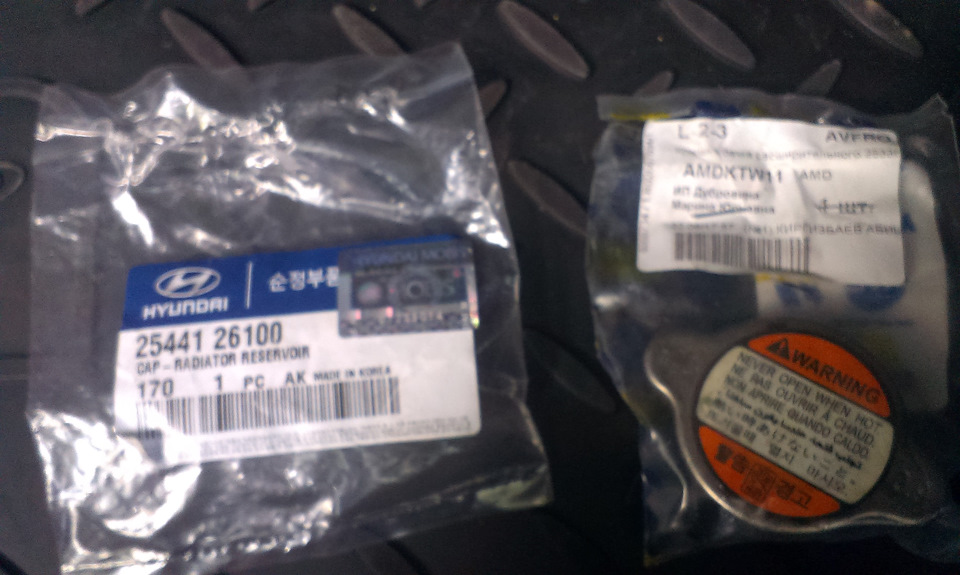 2544126100 Крышка расширительного бачка радиатора KIA HYUNDAI ...