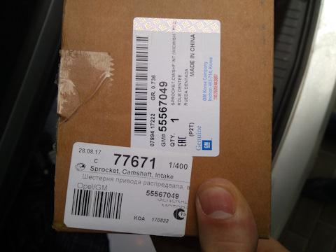 55567049 Фазорегулятор выпуск GM | Запчасти на DRIVE2