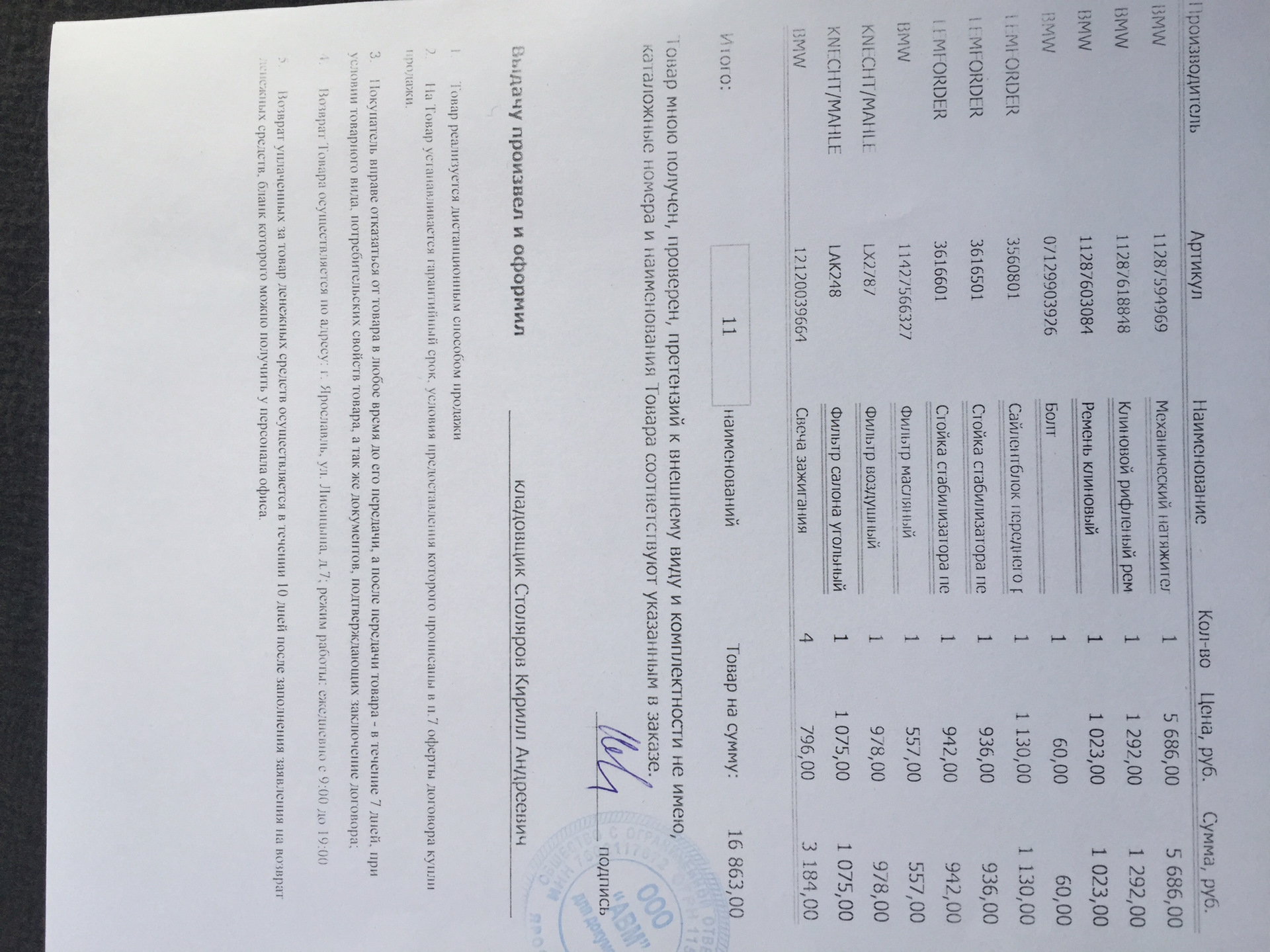 Новая кровь и нетолько! — BMW X1 (E84), 2 л, 2013 года | плановое ТО ...