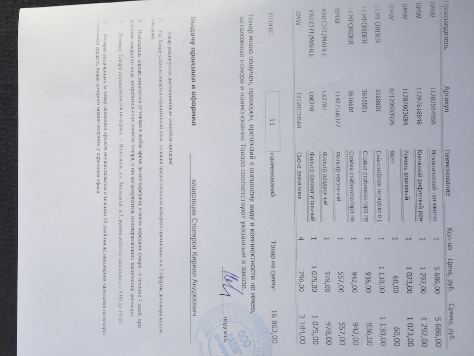 11287603084 Клиновой рифленый ремень BMW | Запчасти на DRIVE2