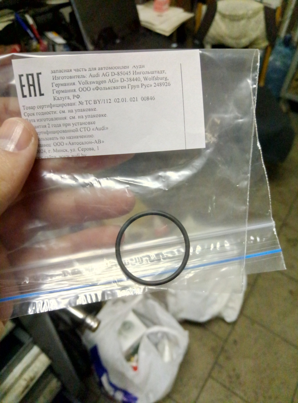 WHT003368 Кольцо уплотнительное (250) VAG | Запчасти на DRIVE2