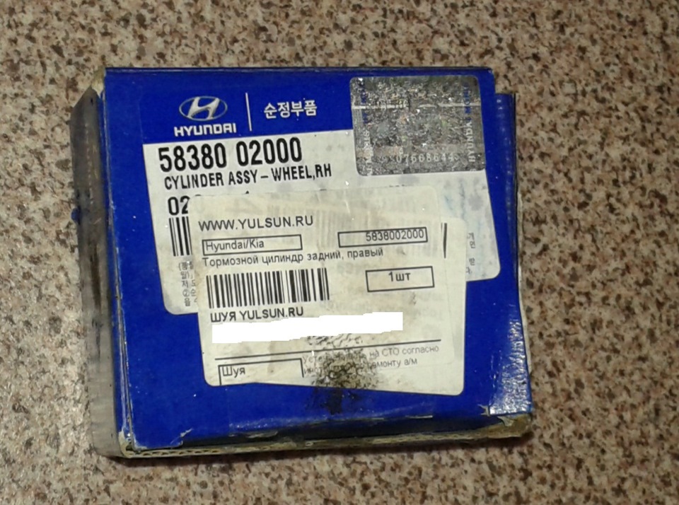5838002000 Цилиндр тормозной заднего правого колеса KIA HYUNDAI ...
