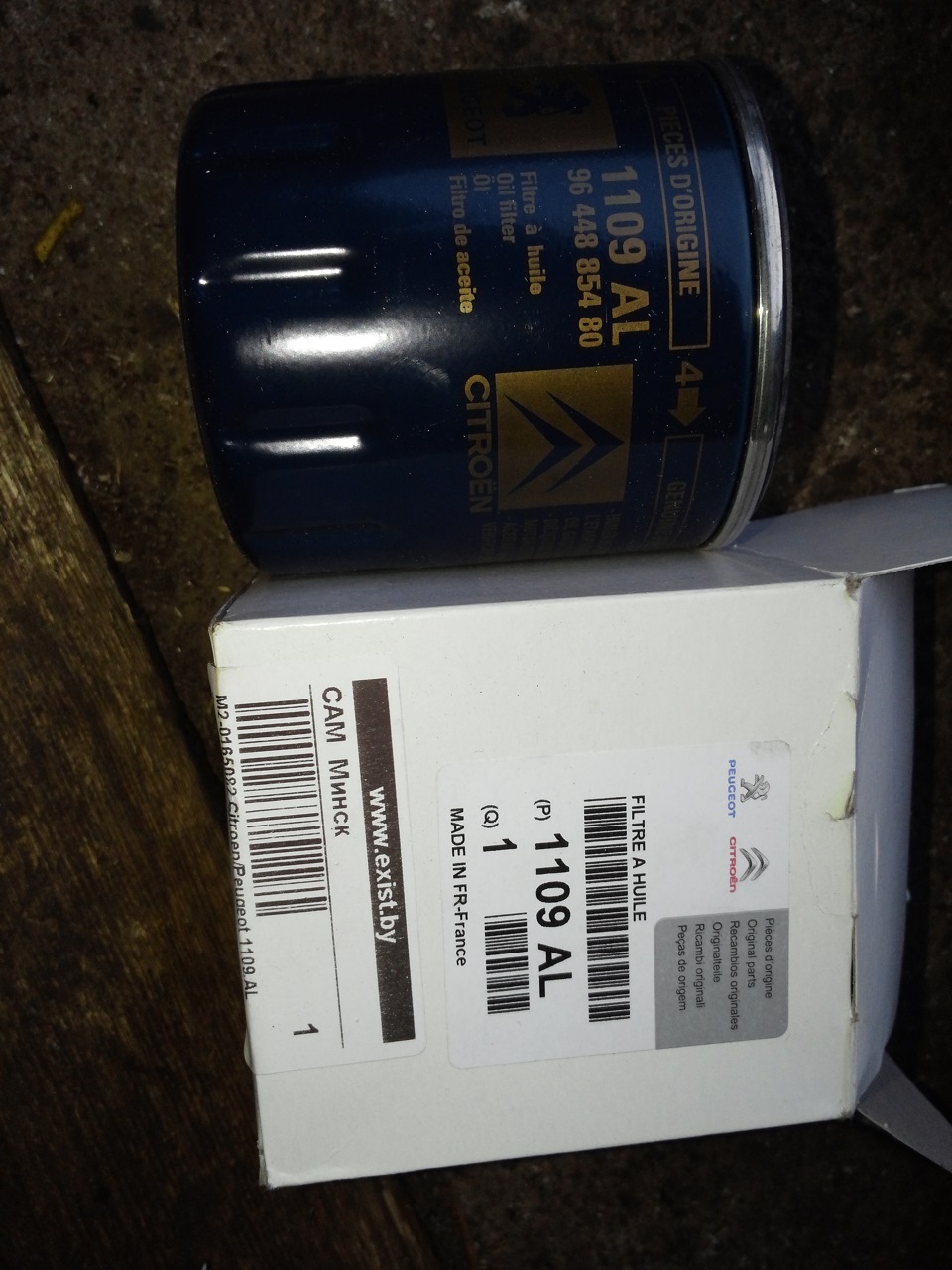 9644885480 Фильтр масляный Peugeot Citroen | Запчасти на DRIVE2