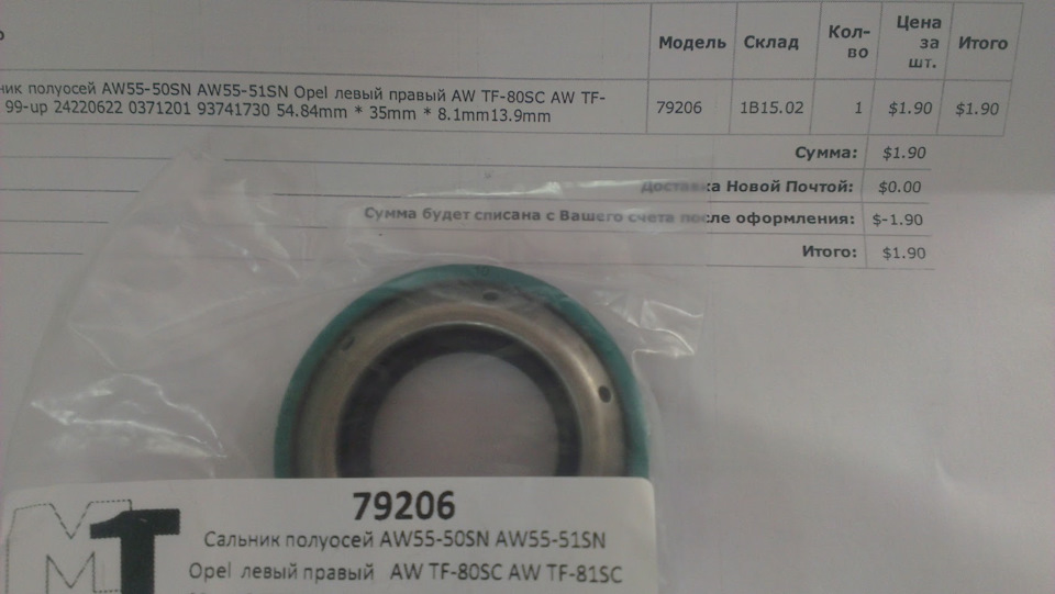 Замена сальника левого привода. — Opel Vectra C, 2,8 л, 2006 года ...