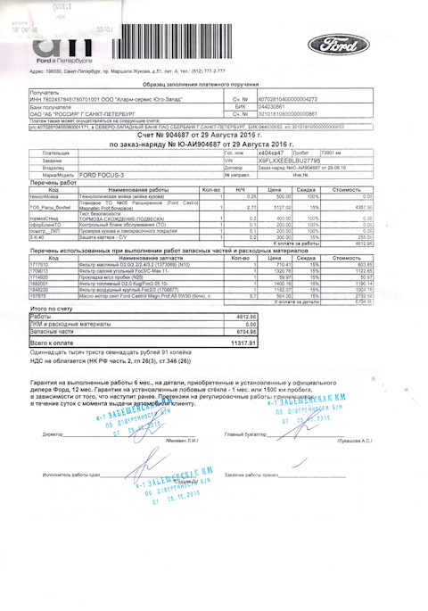 1682001 Фильтр топливный / Duratorq 2.0 10~ Ford | Запчасти на DRIVE2