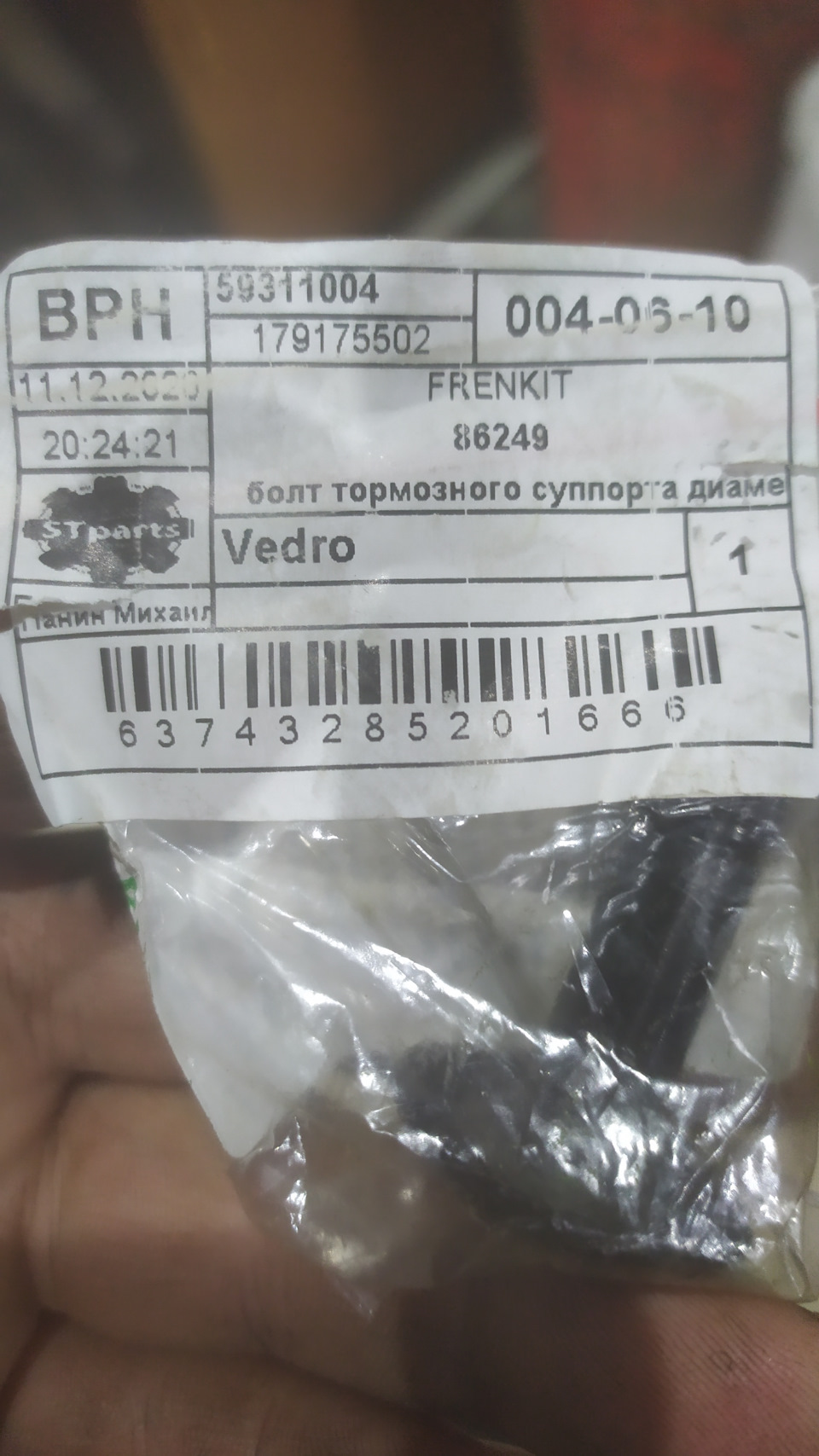 86249 Шток привода стояночного тормозного механизма FRENKIT | Запчасти ...