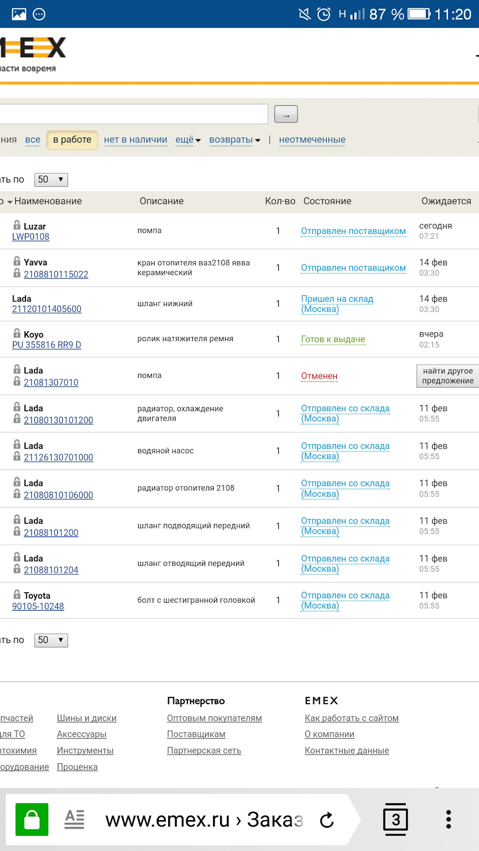 21088101200 Шланг (патрубок) отопителя (печки) подводящий передний ВАЗ ...