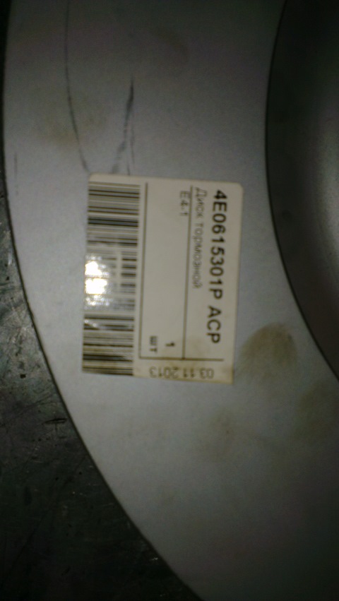 4E0615301P Диск, тормозной (вентилируемый) VAG | Запчасти на DRIVE2