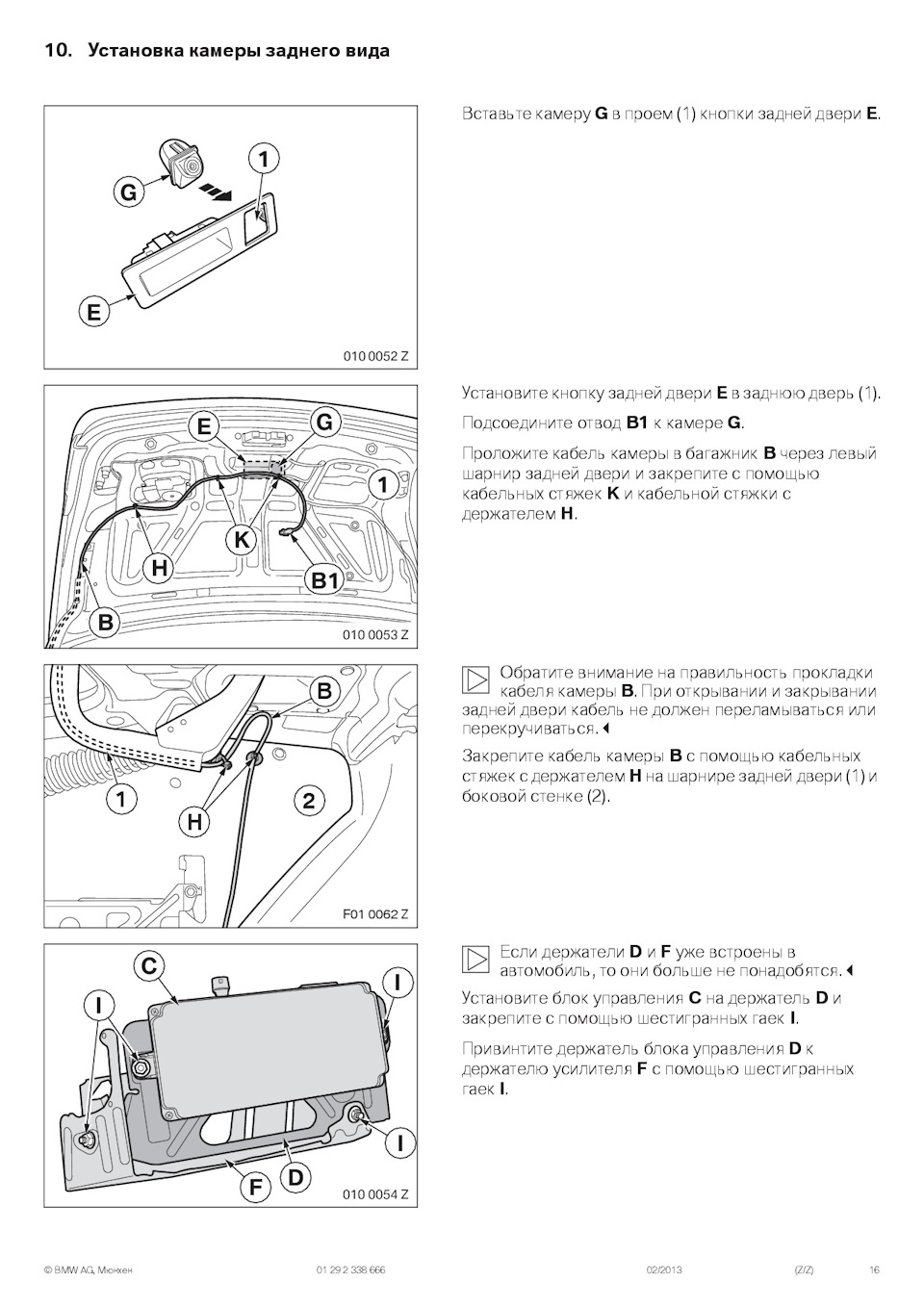 Глаз на жопу. Камера заднего вида // Rückfahrkamera — BMW 5 series (F10 ...