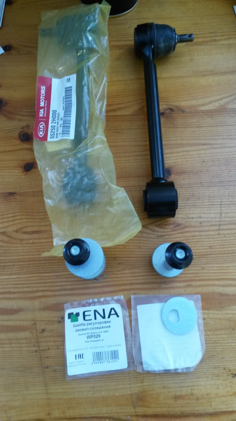 552502H000 Тяга подвески KIA HYUNDAI | Запчасти на DRIVE2