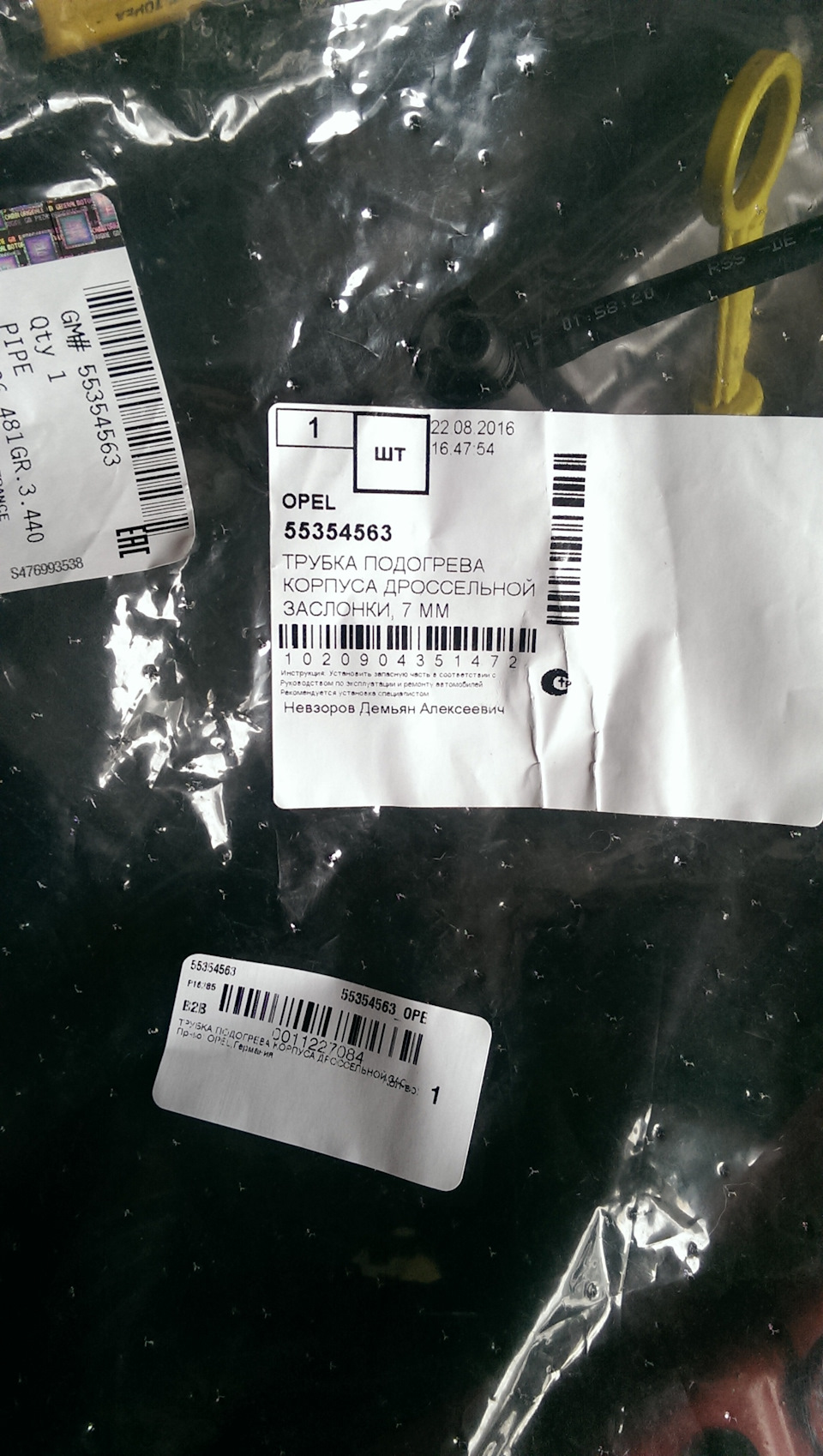 55354563 Трубка подогрева дроссельной заслонки впускная GM | Запчасти ...