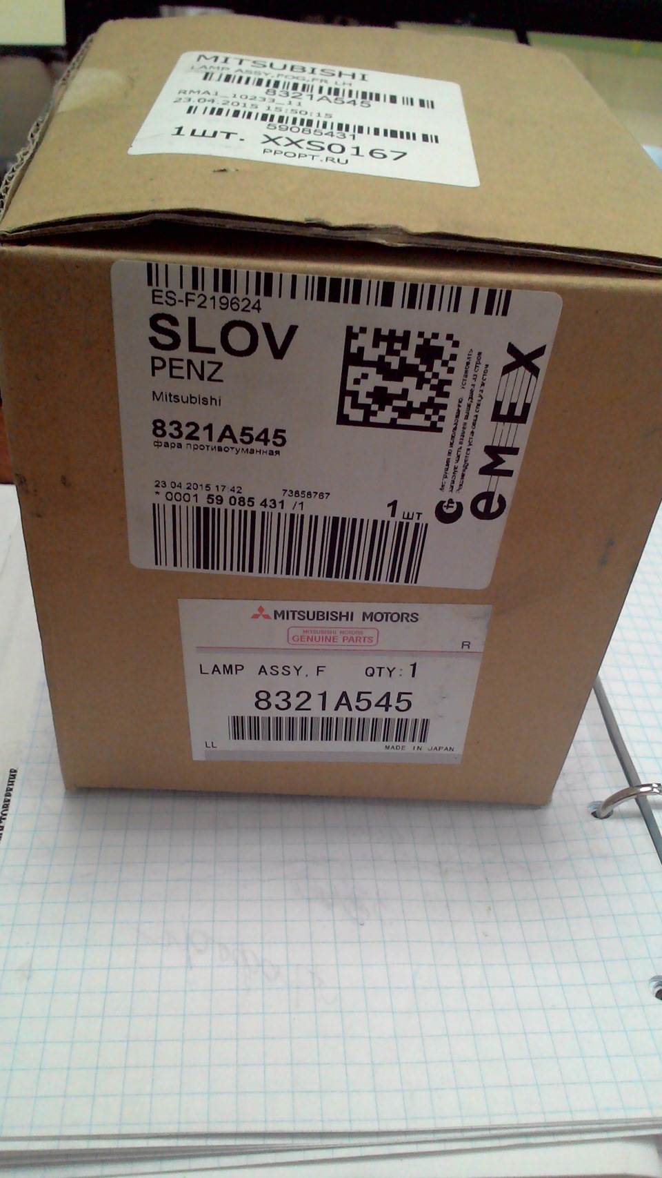 8321A545 ФАРА ПРОТИВОТУМАННАЯ ЛЕВАЯ+ПРАВАЯ+РЕШЁТКИ+ПРОВОДКА+КНОПКА ...