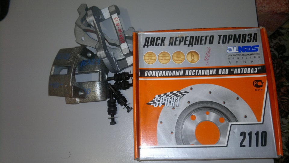 Тормоза — Lada 2114, 2005 года | расходники | DRIVE2