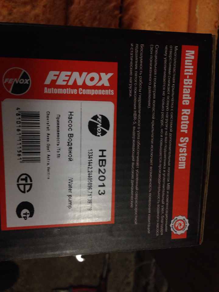 24405896 ПОМПА ВОДЯНАЯ AVEO, CRUZE 1,4-1,8 GM | Запчасти на DRIVE2