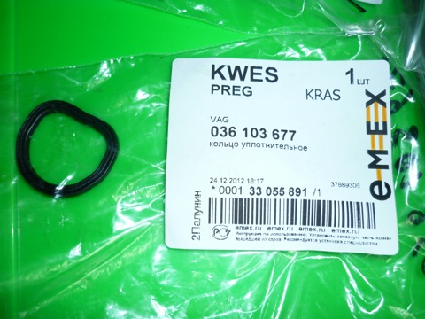036103677 Кольцо уплотнительное маслоотделителя VAG | Запчасти на DRIVE2