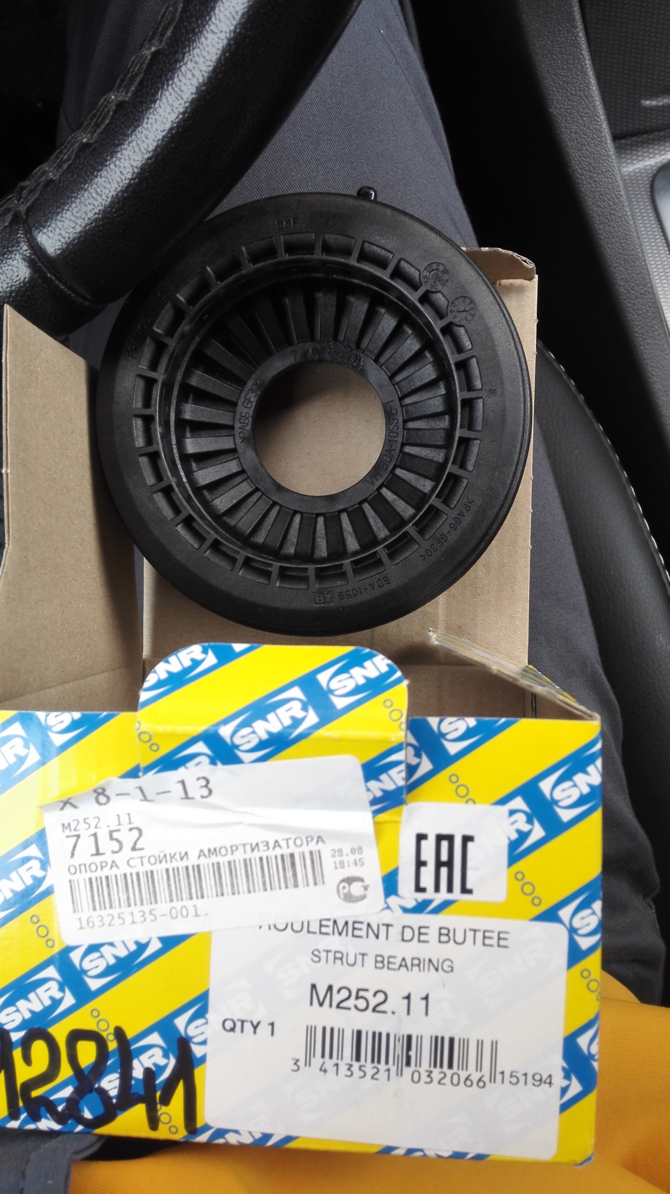 Опорники SKF с лейблом Fomoko…в помойку! — Ford Focus Hatchback II, 2 л ...