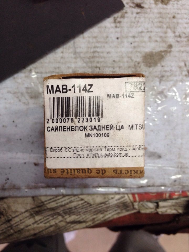 Обслуживание ходовой — Mitsubishi Endeavor, 3,8 л, 2005 года | плановое ...