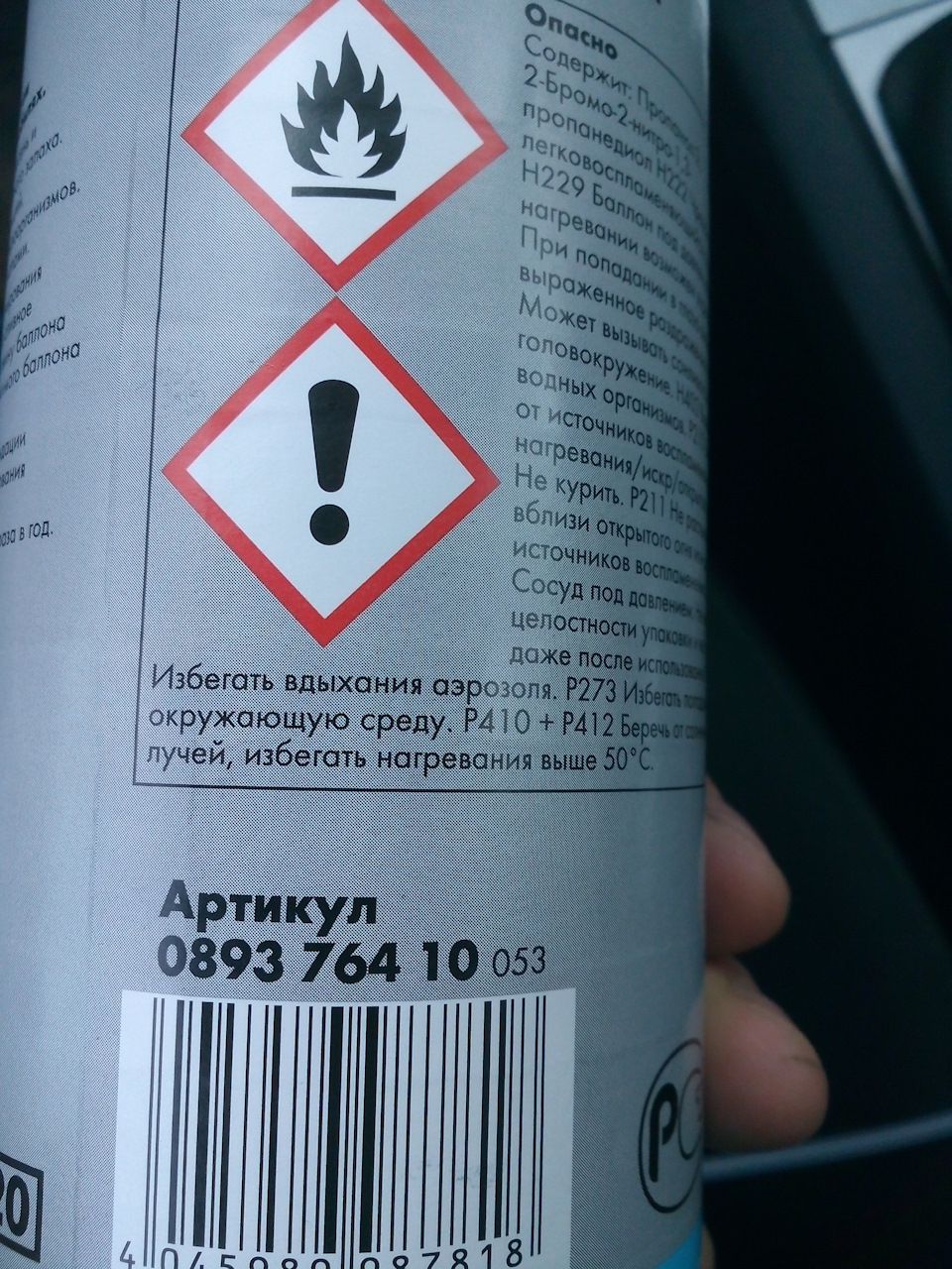 089376410 Очист-ль кондиционера WURTH спрей (300мл.) WURTH | Запчасти ...
